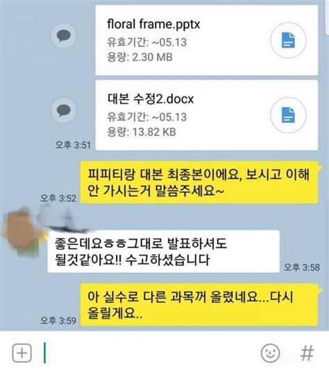조별과제단톡방대참사레전드 인스티즈instiz 이슈 카테고리
