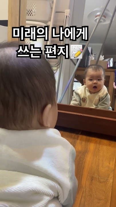 미래의 나에게 쓰는 편지 Youtube