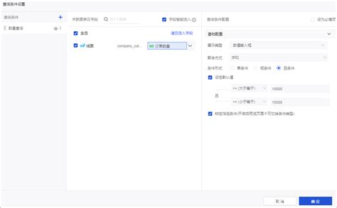 查询控件如何查询数值字段 Quick BI 阿里云帮助中心