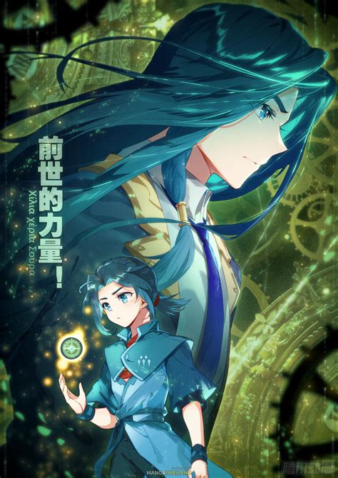 Douluo Dalu 5 The Rebirth Of Tang San ตอนที่ 34 Th Mangathailand