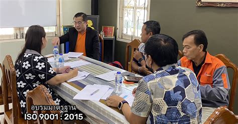 อบรมมาตรฐาน Iso 9001 2015 บุญสูงเนิน ปั๊มแอนด์วาล์ว