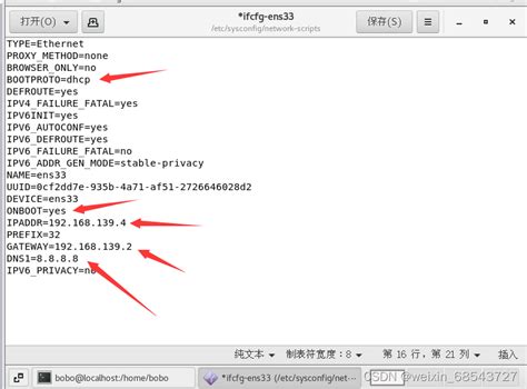 【centos 7联网】手把手解决centos7虚拟机的网络连接问题 虚拟机centos7怎么联网 Csdn博客