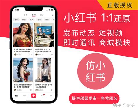 仿小红书社交APP源码 知乎