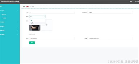 Nodejs毕设c语言考试系统设计与实现论文程序 Csdn博客