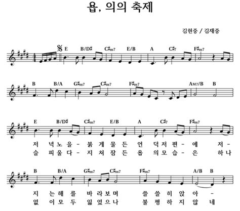 욥 의의 축제 좋은 찬양 좋은 악보 Musicday