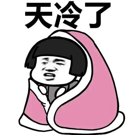 天气西北风呼呼吹气温俯冲式下跌风寒效应下体感寒冷 山区 全省 地区