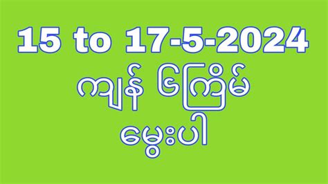 15ရက်မှ 17 5 2024အထိ ကျန်၆ကြိမ်မွေးပါ T H A Myanmar 2d3d Youtube