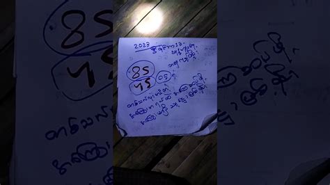 ၂၀၂၃၊ ၁၂ ဒီဇင်ဘာ Youtube