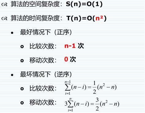 Lehr数据结构与算法C语言改进版的冒泡排序 灰信网软件开发博客聚合