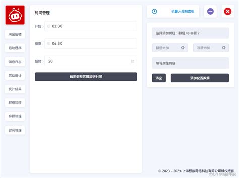 2024 年最新使用 wechaty 开源框架搭建部署微信机器人（微信群客服积极性检测案例） csdn博客