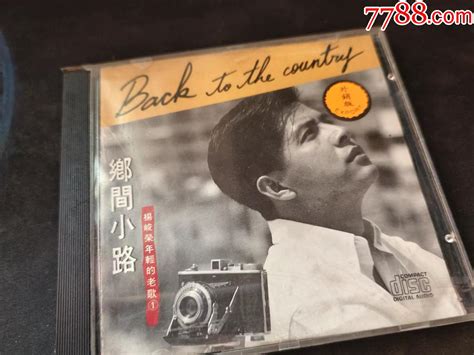 乡间小路～杨峻荣年轻的老歌（1） 音乐cd 和汇斋【7788收藏 收藏热线】