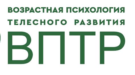 Программа повышения квалификации «Возрастная психология телесного развития смотреть онлайн