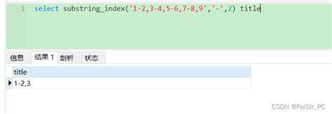 MySql的substring index用法 feisir 博客园