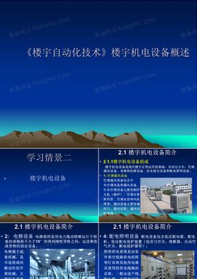 自动化设备PPT模板 自动化设备PPT模板下载 熊猫办公