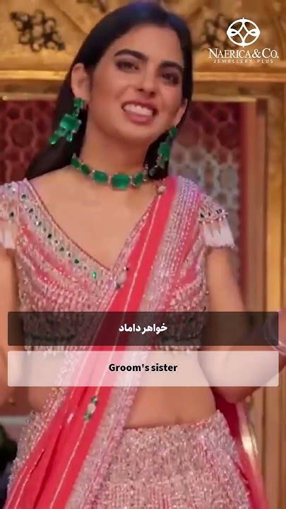 جواهرات بانوان خانواده آمبانی در رقص خانوادگی مراسم Sangeet آمبانی