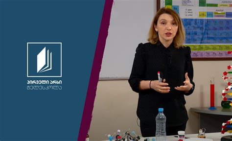 ქიმია Xi კლასი ორგანული ქიმიის მნიშვნელობა ტელესკოლა 1tv