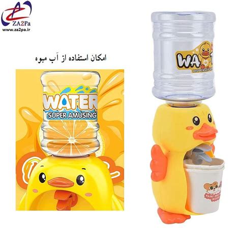 آبسرد کن کودک مدل اردک فروشگاه زاتوپا