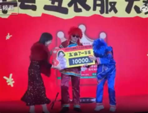 员工因年会穿太丑获奖1万元 金纳莱网