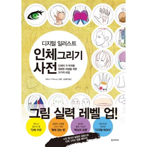 인체 그리기 책 추천 순위 베스트 10 2022년 캐치트렌드