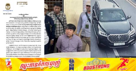 សាលាដំបូងរាជធានីភ្នំពេញ ចេញប្រកាសព័ត៌មានស្ដីពីការចោទប្រកាន់