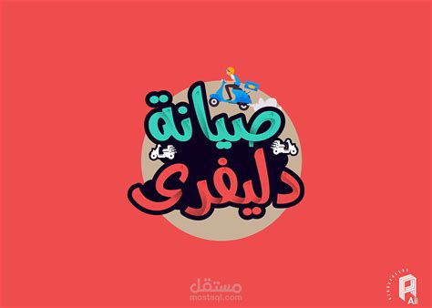 تايبوجرافي مستقل