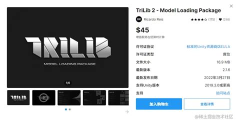 Unity插件分享——trilib 2 Model Loading Package本篇文章主要分享一个作者平时在开发 掘金