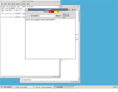 图形用户界面编程（猜数字游戏） 蓝桥云课