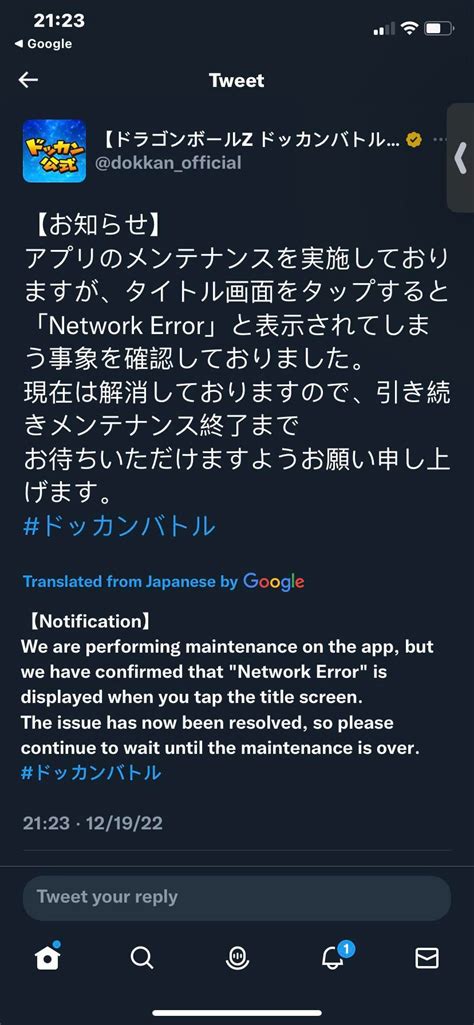 They Fixed The Network Error Issue Rdbzdokkanbattle