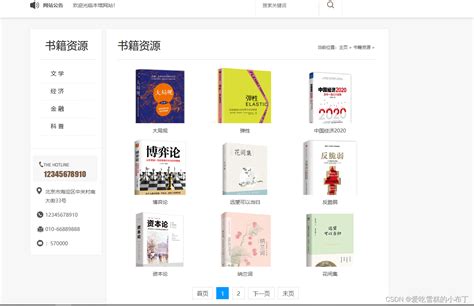 静态网页设计——个人图书馆（htmlcssjavascript）dw、sublime Text、webstorm、hbuilder X Csdn博客