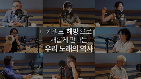 [1회] Mbc 라디오 광복 80주년 특집 예고 Mbc 라디오 광복 80주년 특집 만나면 좋은 친구 Mbc