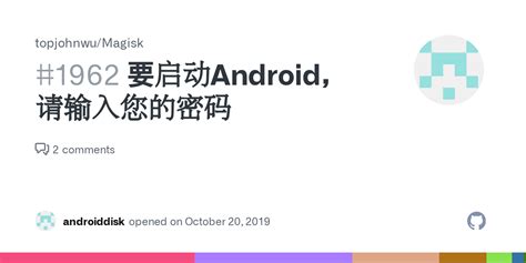 要启动android，请输入您的密码 · issue 1962 · topjohnwu magisk · github