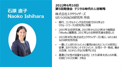 第5回勉強会（株式会社エクサウィザーズ） 一般社団法人次世代rpa・aiコンソーシアム（nrac）