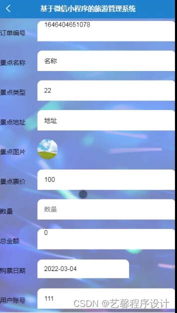 Java毕业设计基于微信小程序的旅游管理系统基于微信小程序的旅游导览系统设计与实现采用java的ssm框架进行后台管理开 Csdn博客