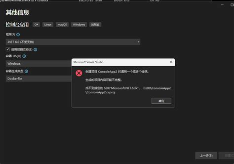C Vs2022 找不到指定的 Sdk“microsofnetsdk找不到指定的sdk Csdn博客