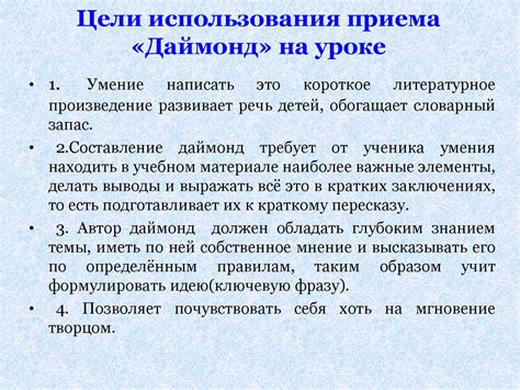 Что такое даймонд - презентация онлайн