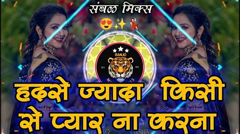 Had Se Jyada Tum Kisi Se Pyar Na Karna Marthi Dj Remix Halgi