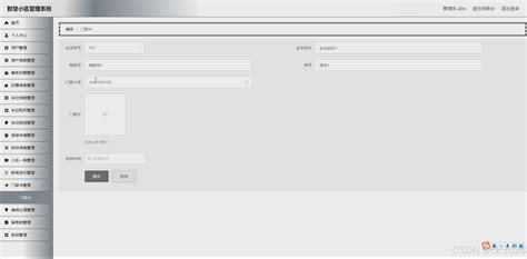 Springboot计算机毕业设计智慧小区管理系统91d10基于springboot的居民智慧小区管理系统 Csdn博客