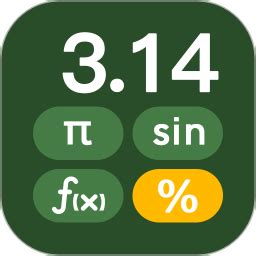 学生计算器官方下载 学生计算器 App 最新版本免费下载 应用宝官网