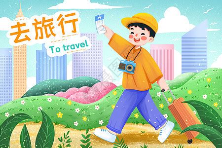 一家三口去旅行插画插画图片下载 正版图片402431936 摄图网