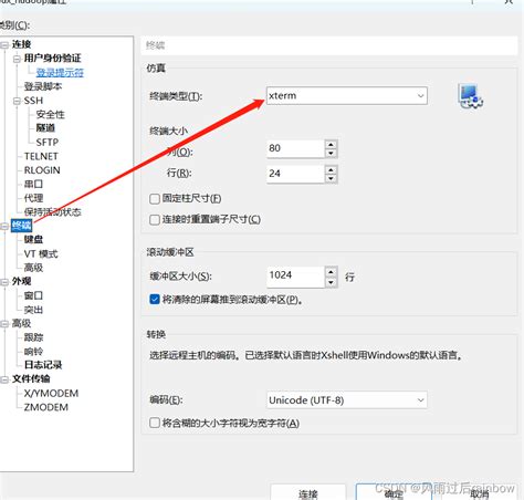 Xshell连接linux服务器 以及 上传文件至linux服务器xshell传输文件到linux Csdn博客