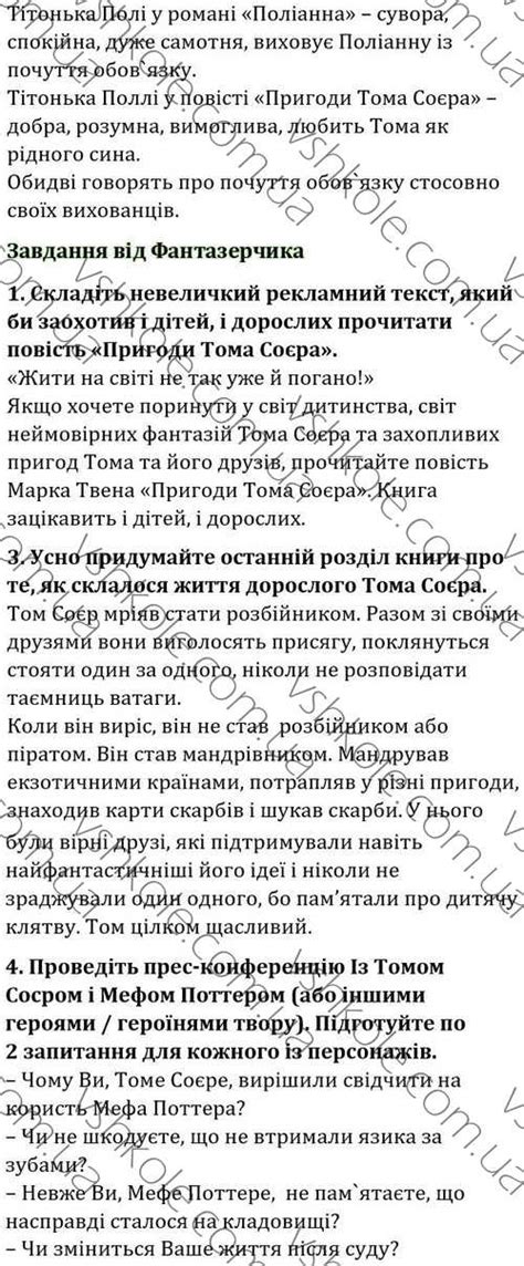Сторінка 268 гдз 5 клас зарубіжна література Міляновська 2022 НУШ