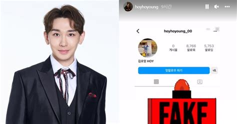 팔로워 8천명 이상 김호영 Sns 사칭 계정 주의 당부