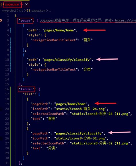 [ app json 文件内容错误] app json [“tabbar“][1][“pagepath“] “pages classify classify“ need in