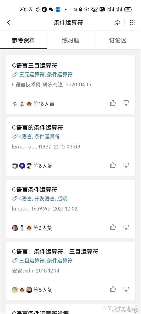 C技能树测评 知乎