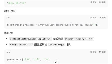 Java字符串操作 Csdn博客
