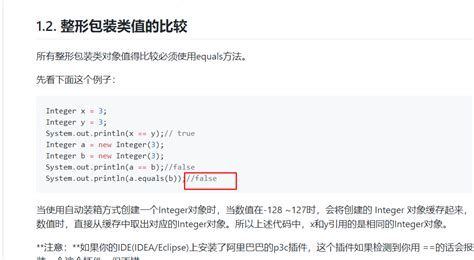 注释错误 Issue Snailclimb JavaGuide GitHub