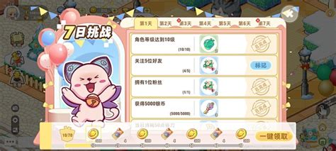 七日任务界面皮卡堂之梦想起源更多截图关注贝吉塔王子