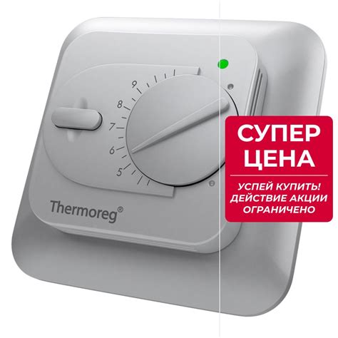 Терморегулятор Thermoreg для систем "теплый пол"