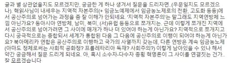 이 채널이 말하는 지역적 자본주의라는 게 뭔가요