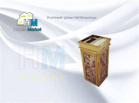 Урна пепельница уличная в Ташкенте цена 1100000 сум от “HM” Hotels ...